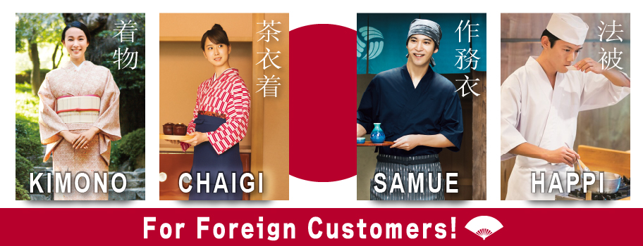 Japanese Uniform | ユニフォーム総合メーカーのサーヴォ公式通販スタイルイスト