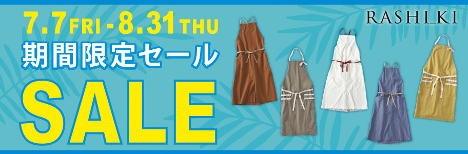 RASHIKI エプロン セール｜サーヴォの公式通販サイト「スタイルイスト」 | サーヴォの公式通販サイト「スタイルイスト」